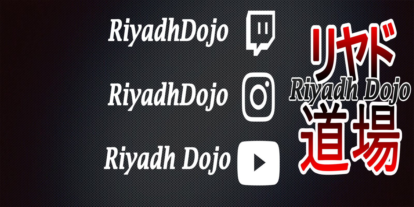 Riyadh Dojo 2 | Brackets