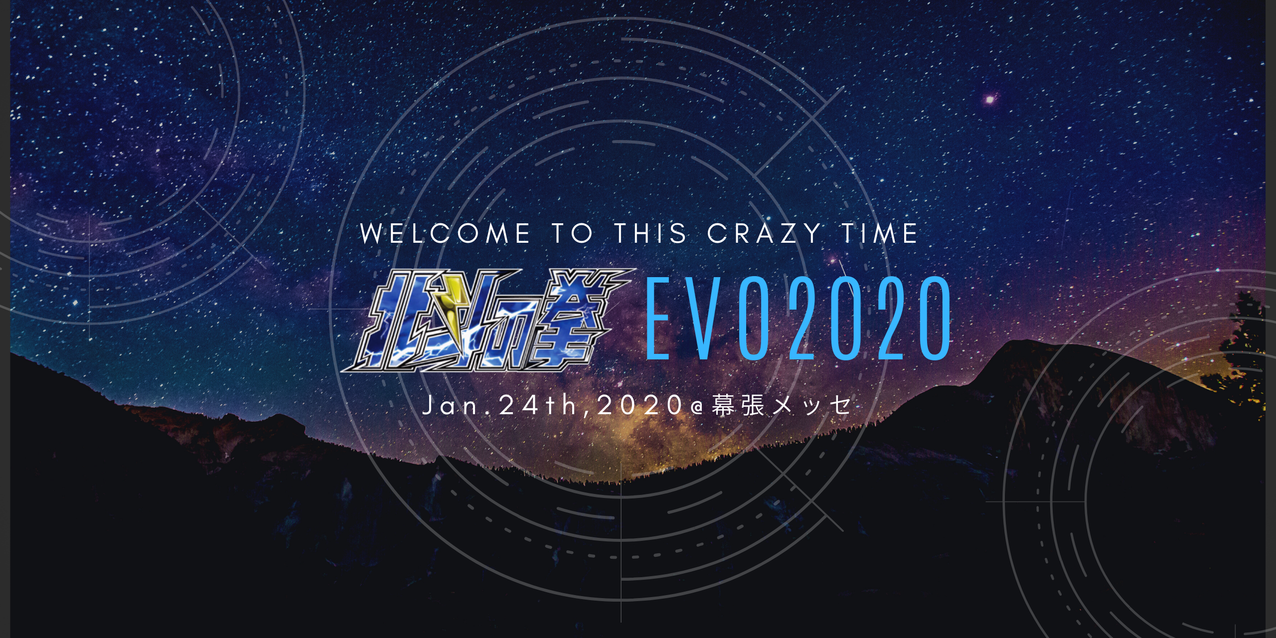 EVO JAPAN 2020 ... | Attendees