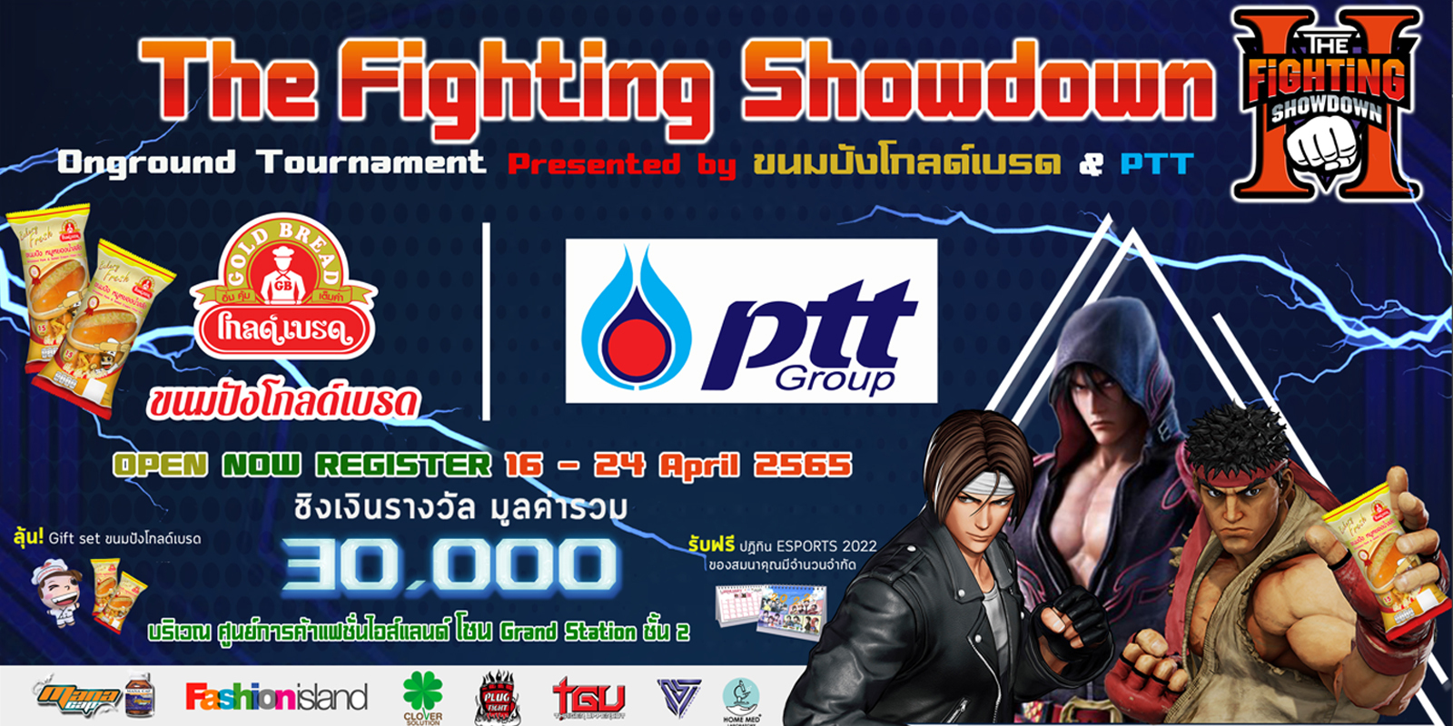 The Fighting Sh Brackets