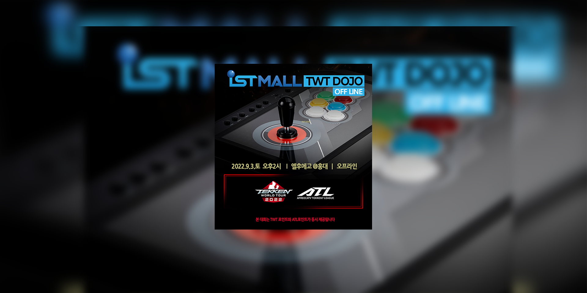 istmall TWT Doj... | Events