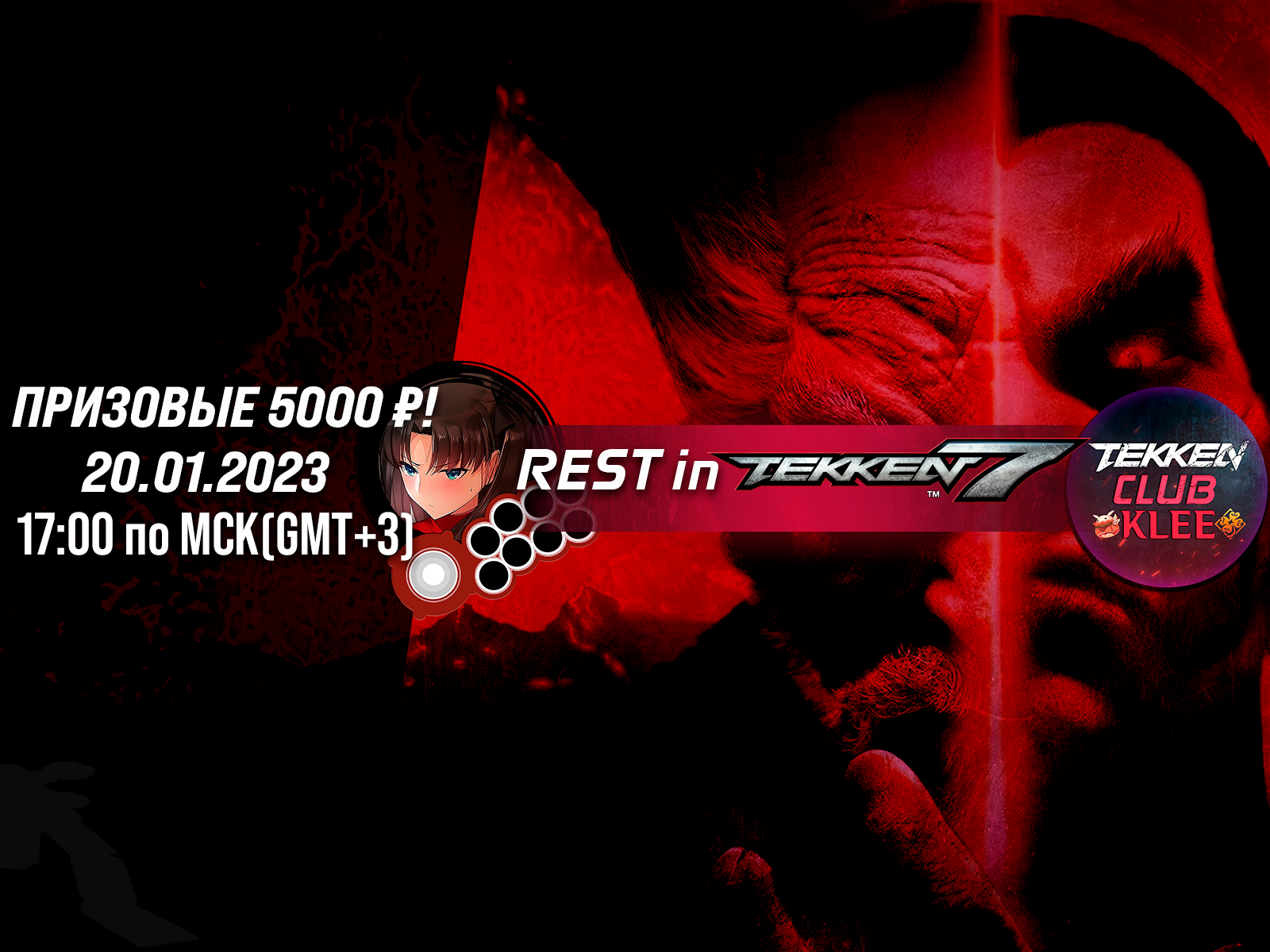 Rest in Tekken 7 | Events