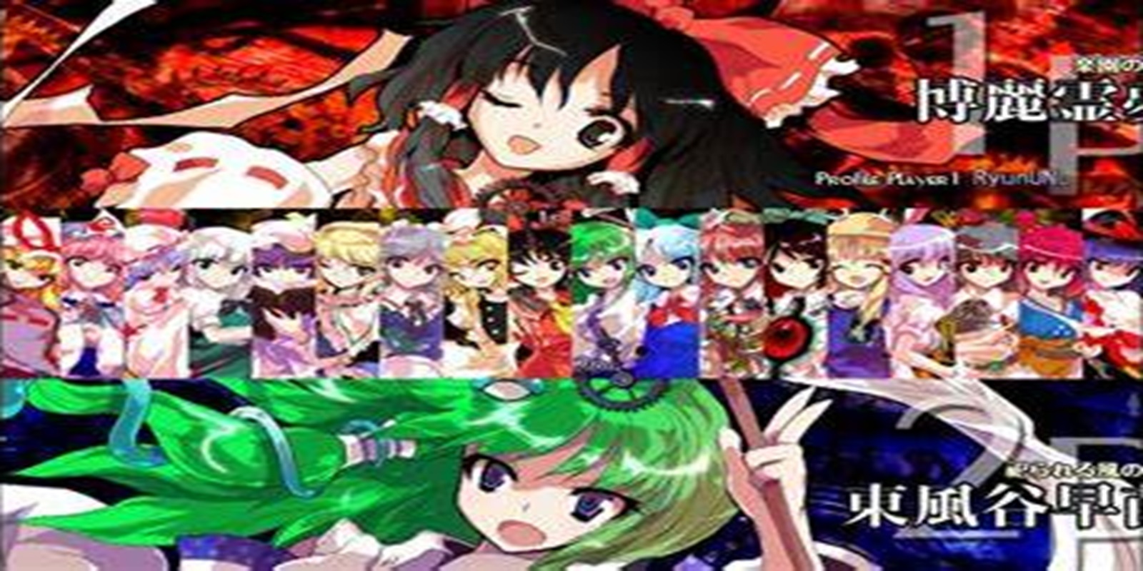 Touhou Hisouten... | Details