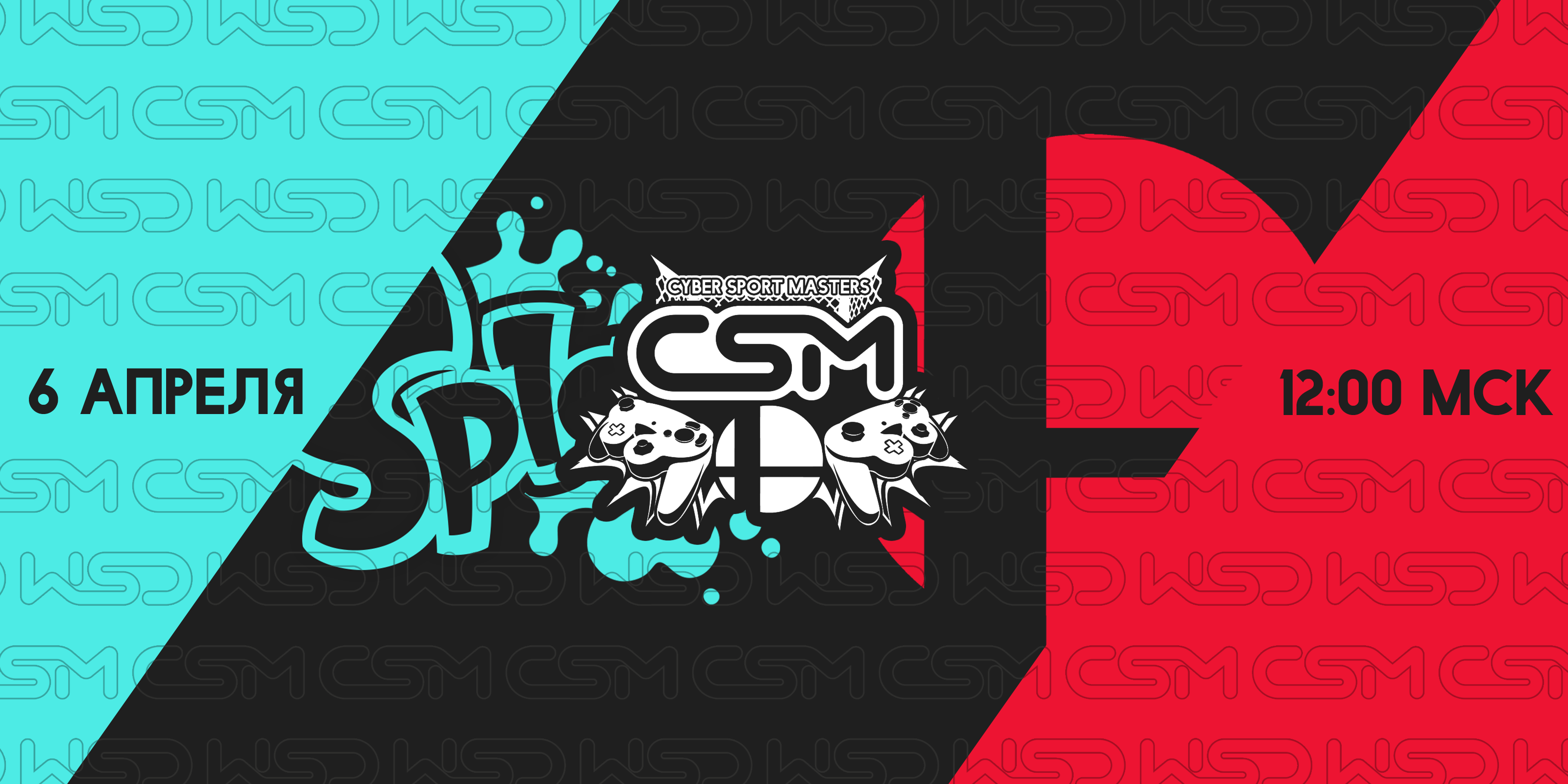 CSM Splash 2025 | Teams