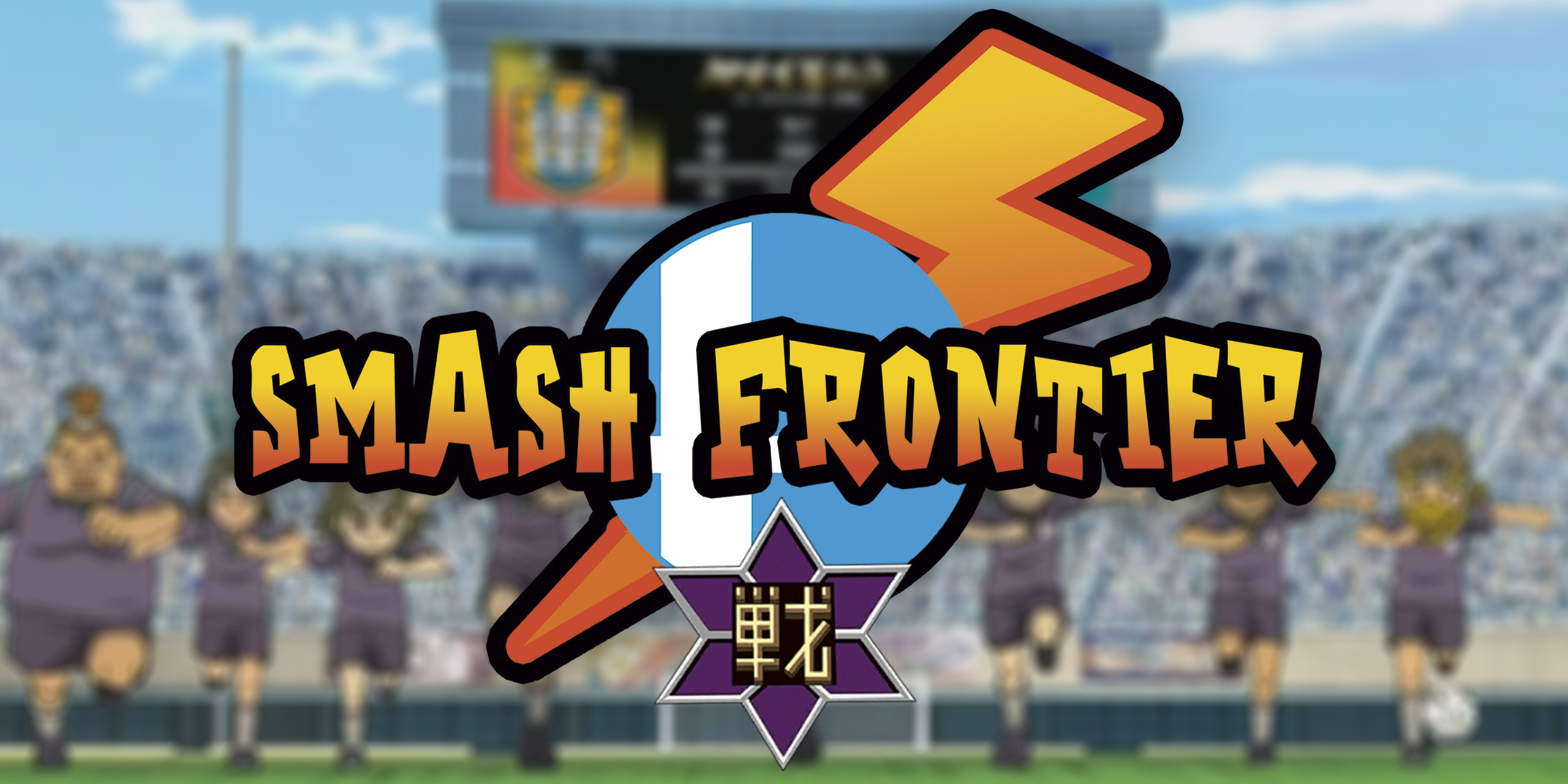 Smash Frontier:... | Events