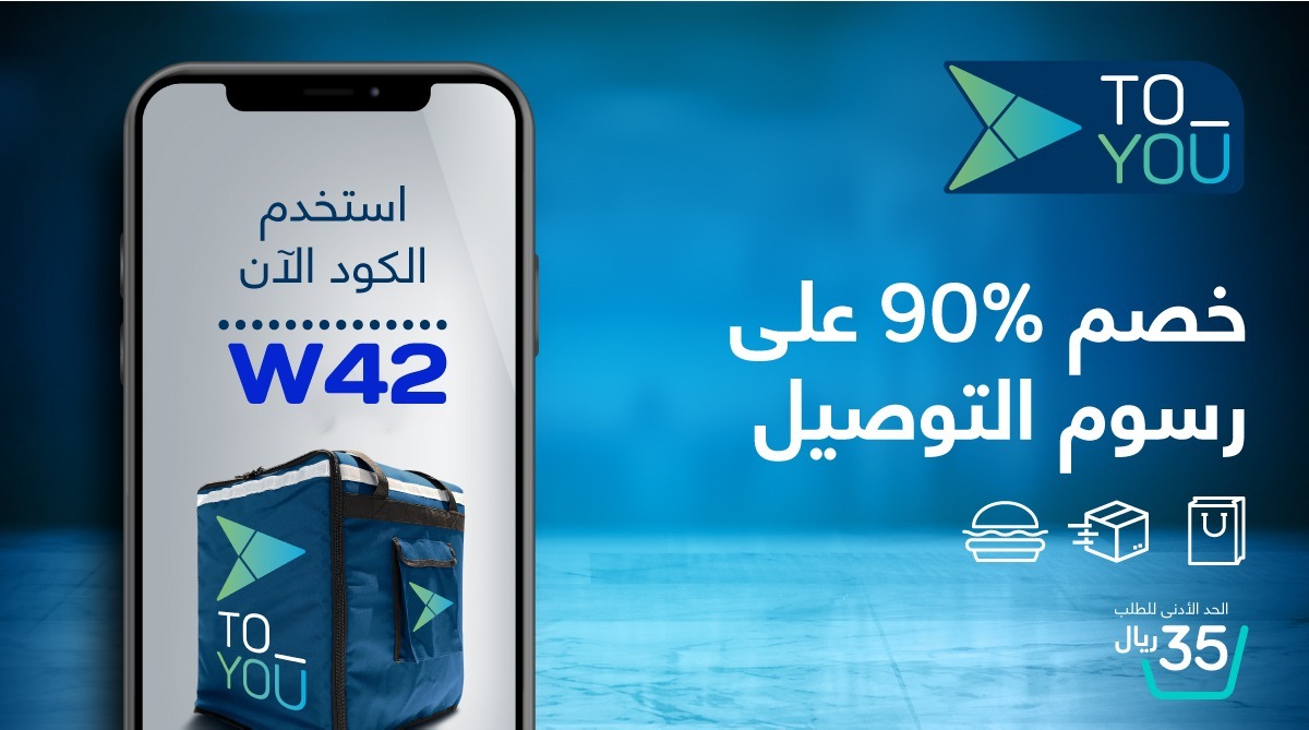 كود خصم تويو (w93) | Details